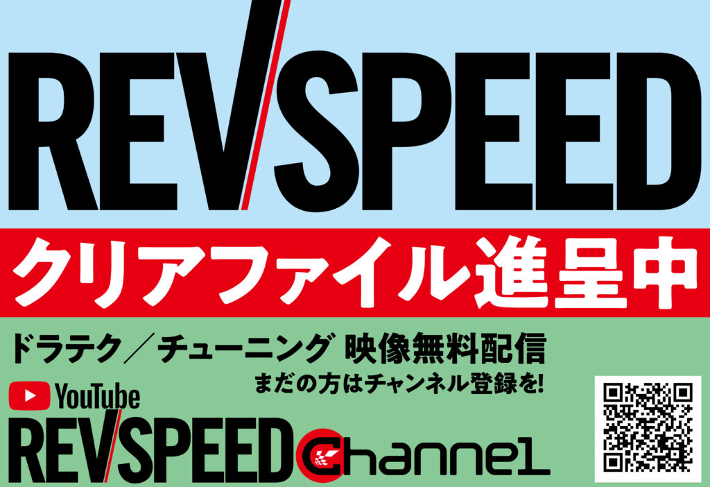 01 - REVSPEED