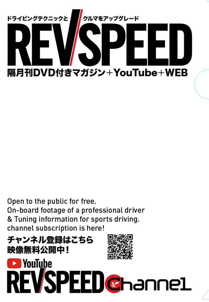 02 - REVSPEED