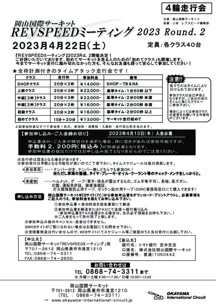 3ce7764f882b0415591436b5cad0b0e4 - REVSPEED