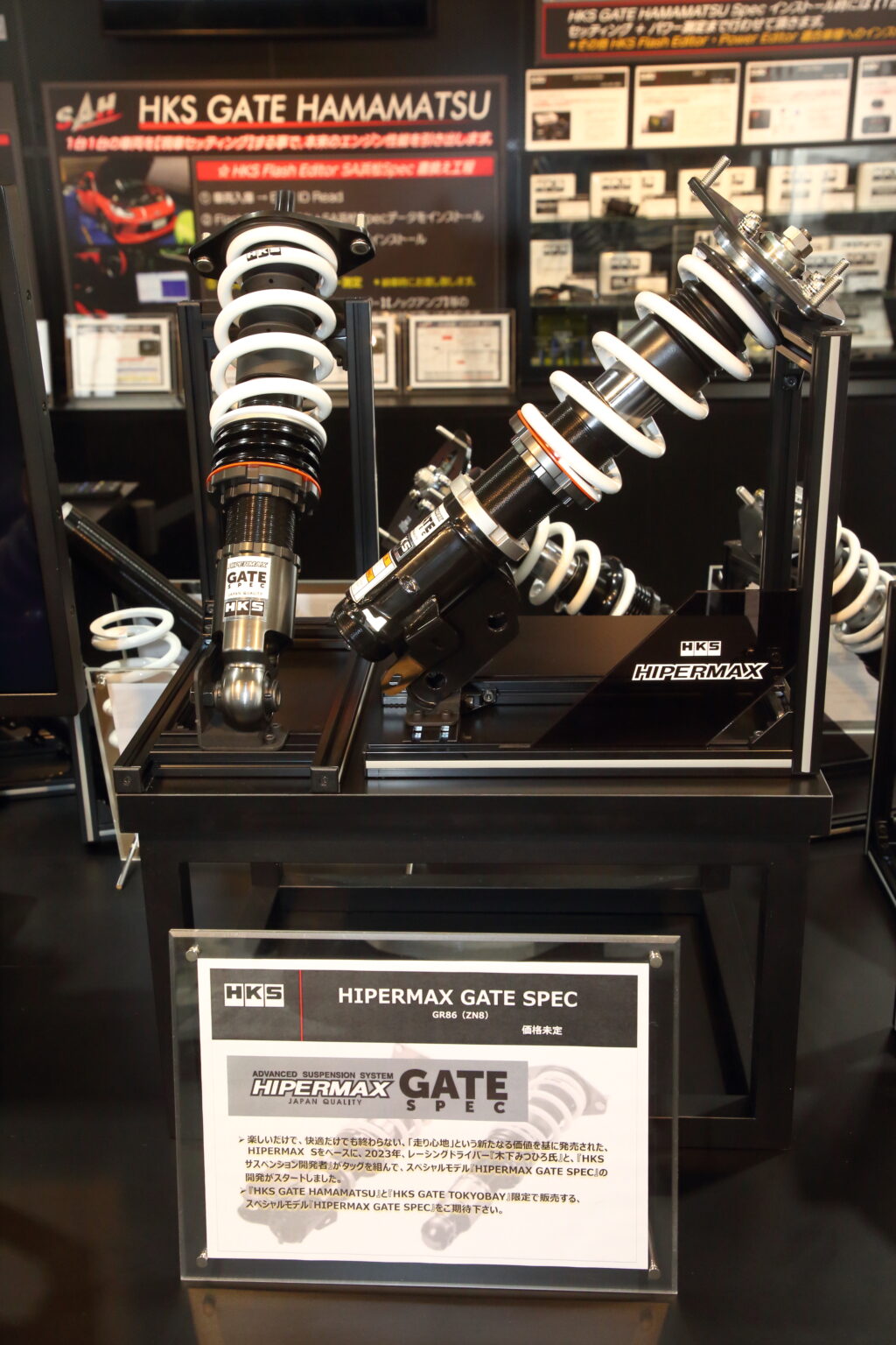 HKS GATEのオリジナル車高調サスキット『HIPERMAX GATE SPEC』。木下みつひろが開発担当で第1弾はGR86用を設定！ - REVSPEED