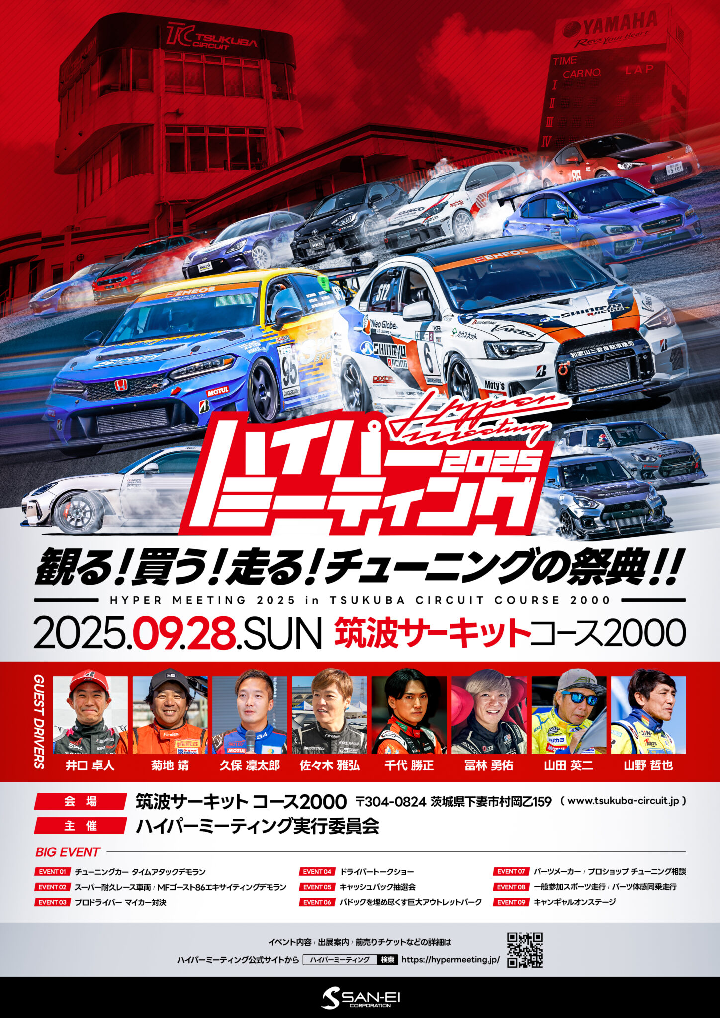 ホイールで変わる走りの味を体感しよう! RAYSがホイール履き替え試乗を実施!!【9/28（日）ハイパーミーティング】 - REVSPEED